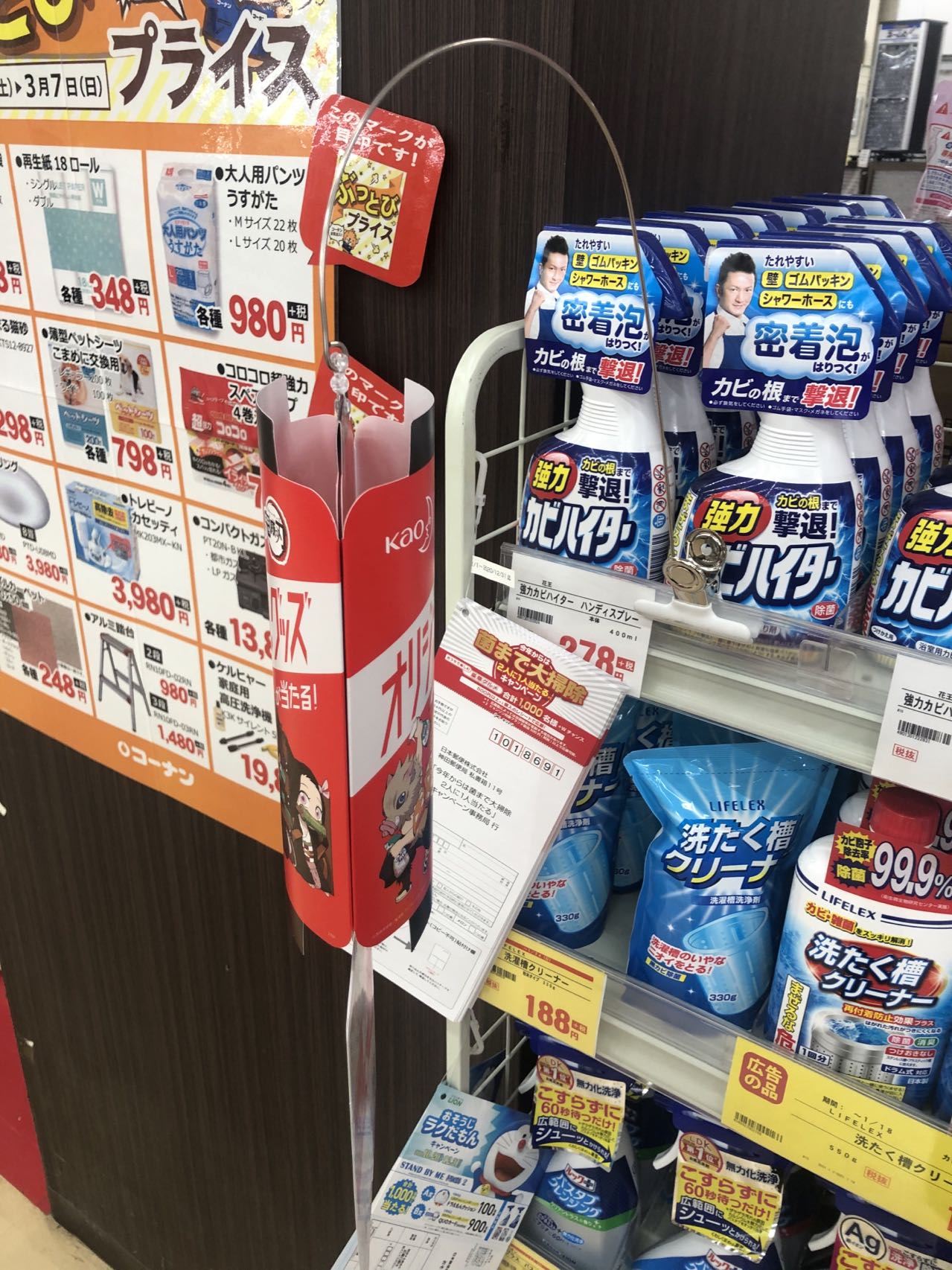目を引くpopを見つけました! 豊栄産業株式会社